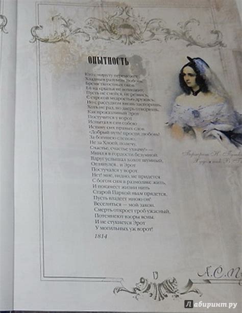Книга: "Я вас любил..." (кожа) - Александр Пушкин. Купить книгу, читать ...