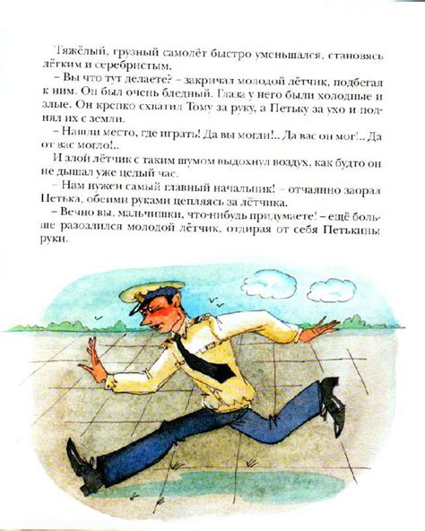 Книга: Приключения желтого чемоданчика - Софья Прокофьева. Купить книгу ...
