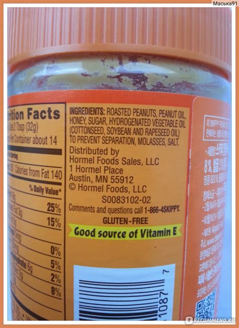 Арахисовая паста Skippy Natural Peanut Butter - «Самое вкусное и ...