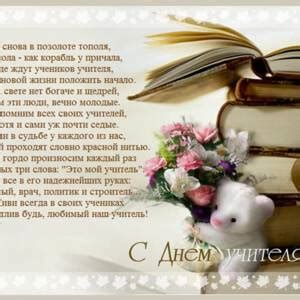 С днем учителя обои и картинки на рабочий стол скачать
