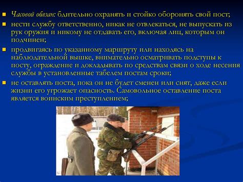 Караульная служба - презентация онлайн