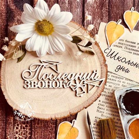 Купить надпись "Последний звонок" (87*40 мм) по низкой цене 46 р ...