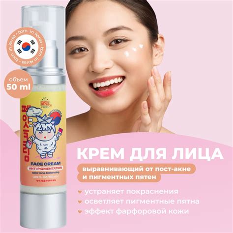Крем отбеливающий для лица Корея, для комбинированной кожи mama BINU ...