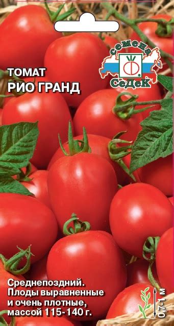 Томат Рио гранд оптом. Производство и реализация пакетированных семян ...