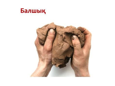 Бұл нелер - online presentation