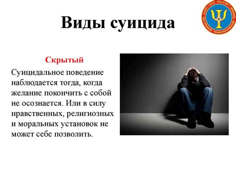 Суицид. Работа с текущим суицидом - презентация онлайн