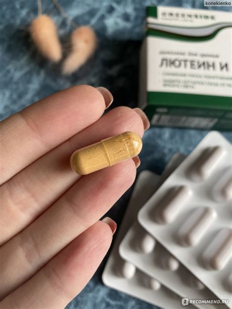 БАД Green Side Комплекс для зрения с ОМЕГА-3 - «Лютеин и зеаксантин из ...