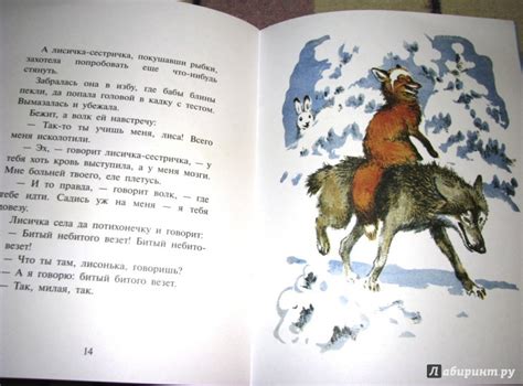 Книга: Лиса и волк - . Купить книгу, читать рецензии | Лабиринт