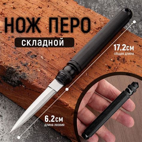 Нож брелок складной туристический на ключи для мужчин и женщин - купить ...