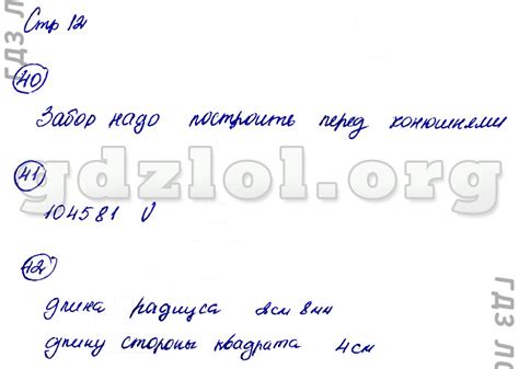 ГДЗ по математике 4 класс Рудницкая (рабочая тетрадь) на ЛОЛ КЕК