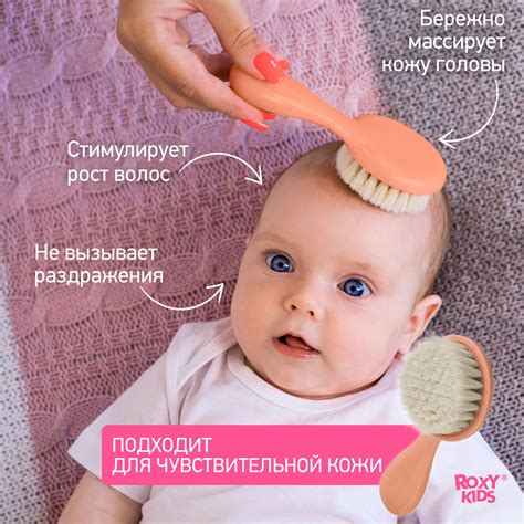 Набор ROXY-KIDS Расческа-щетка детская с мягким ворсом и гребешок цвет ...