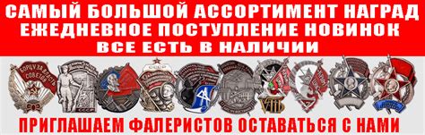 Военторг Военпро - армейский интернет-магазин | Ордена и медали ...