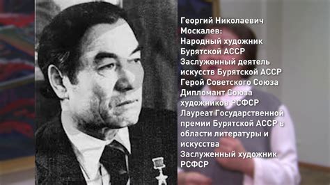 Герой-художник. Георгий Москалев - YouTube