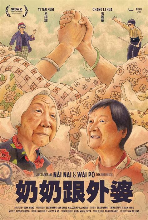 🎬 Фильм Наи Наи и Ваи По (2023) - Nai Nai & Wai Po - полная информация ...
