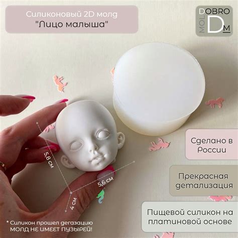 Силиконовый 2D молд "Лицо малыша" - купить с доставкой по выгодным ...