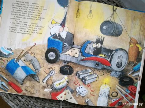 Книга: Мышкина машина - Чисато Таширо. Купить книгу, читать рецензии ...