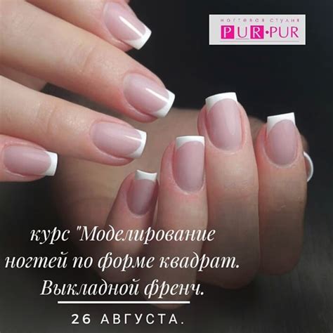 В современном мире нарашивания ногтей, форма квадрат - одна из самых ...