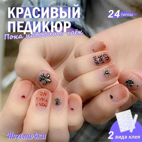 Короткие накладные ногти в бунтарском стиле с надписями и украшениями ...