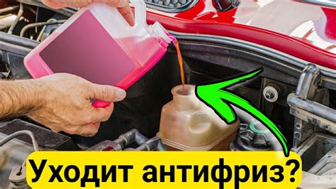 Куда уходит АНТИФРИЗ ? Причины снижения уровня Охлаждающей Жидкости ...