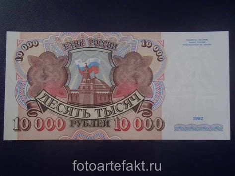 Банкнота 10000 рублей 1992 года. Стоимость и описание