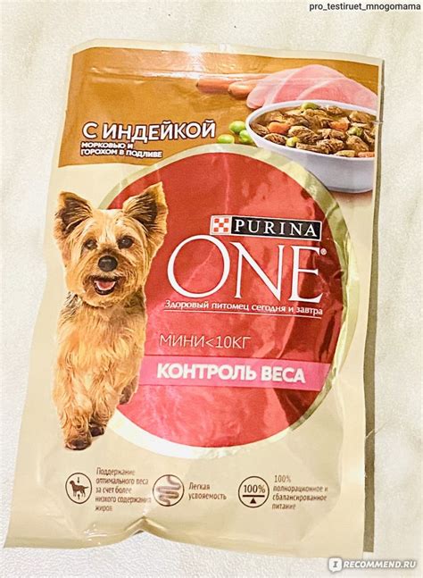 Корм для собак Purina ONE mini здоровый вес с индейкой, морковью и ...