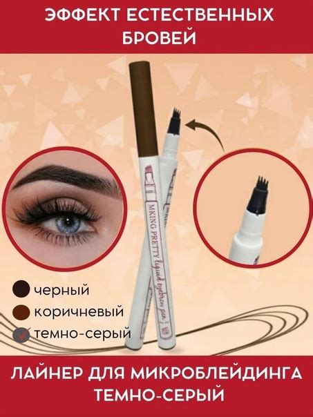 ХИТ ПРОДАЖ!!!! Водостойкий тату-карандаш для бровей ЦЕНА 50 РУБЛЕЙ ...