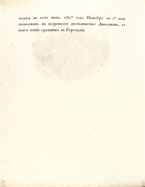 Герб Зернова