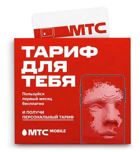 «Тарифище» - бесплатно на месяц для пользователей OZON - Телеком жизнь