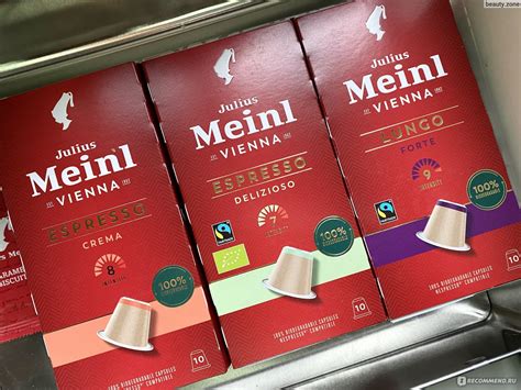 Капсулы для кофе-машин Julius Meinl. Espresso Delizioso. - «Идеальный ...