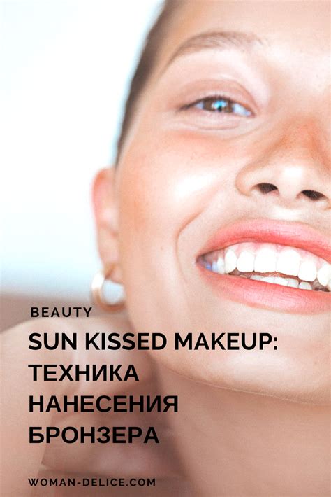 Эффект sun kissed: техника нанесения бронзера, которую используют ...