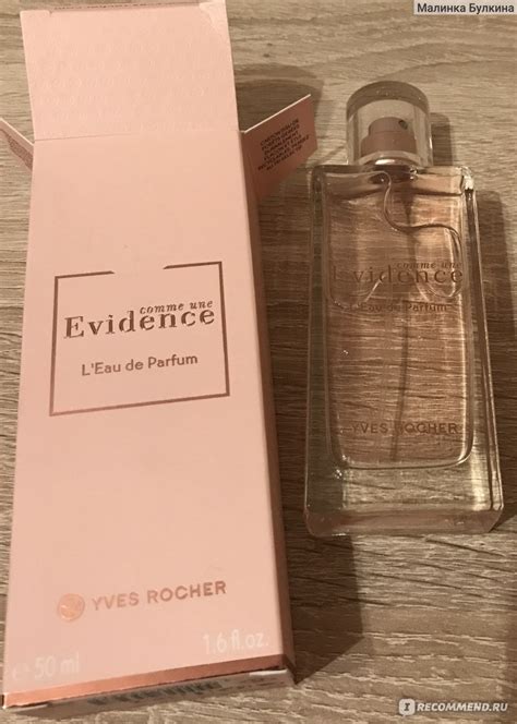 Ив Роше / Yves Rocher Comme une Evidence "Как Явность" - «Аромат ...