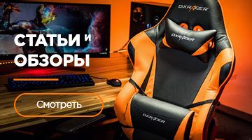 Компьютерные кресла и столы для геймеров, аксессуары к ним ...