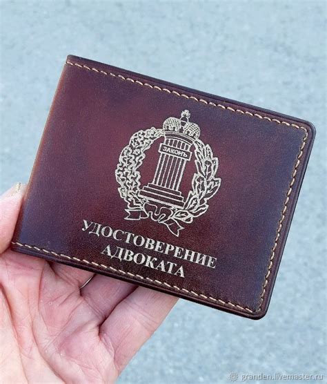 Обложка для удостоверения адвоката купить в интернет-магазине Ярмарка ...