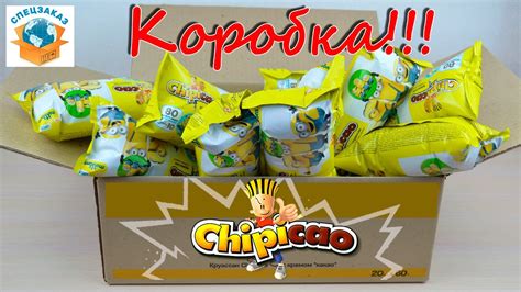 КОРОБКА CHIPICAO. ОТКРЫЛ. КАК УЗНАТЬ КАКАЯ ФИШКА? МИНЬОНЫ. КРУАССАНЫ С ...