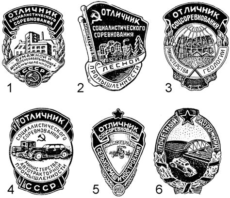 PRETICH - Статьи: Знаки и значки нагрудные министерств и ведомств, СССР ...
