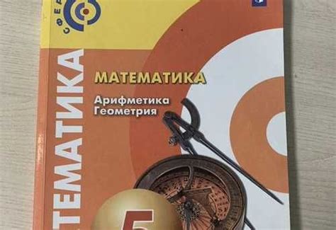 Учебник математика 5 класс бунимович/ дорофеев | Festima.Ru – частные ...