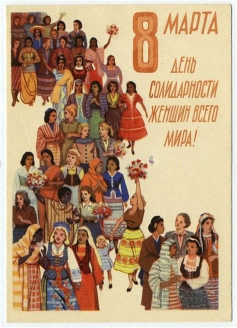 Советские открытки к 8 марта.Попытка анализа сюжетов | 8th of march ...