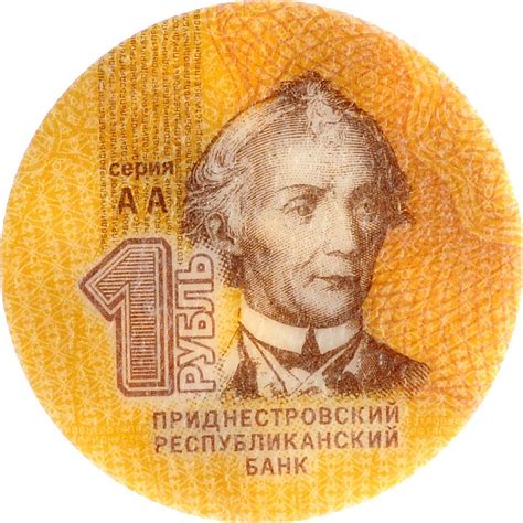 Монета 1 рубль 2014 АА стоимостью 85 руб.
