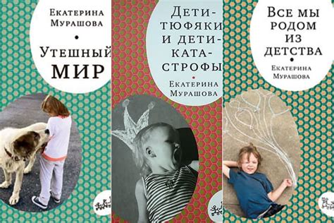 Екатерина Мурашова – биография, фото, личная жизнь, новости, книги 2024 ...