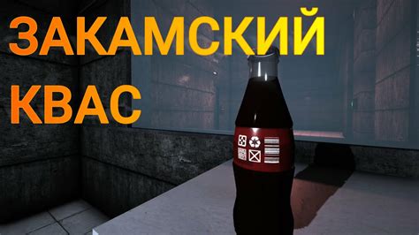 ЗАКАМСКИЙ КВАС - YouTube