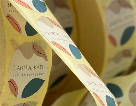 Печать этикеток на самоклеящейся бумаге в рулоне