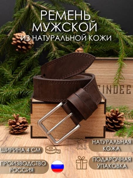 Акция на ВБ! Ремень мужской из премиум кожи ручной работы в подарочной ...