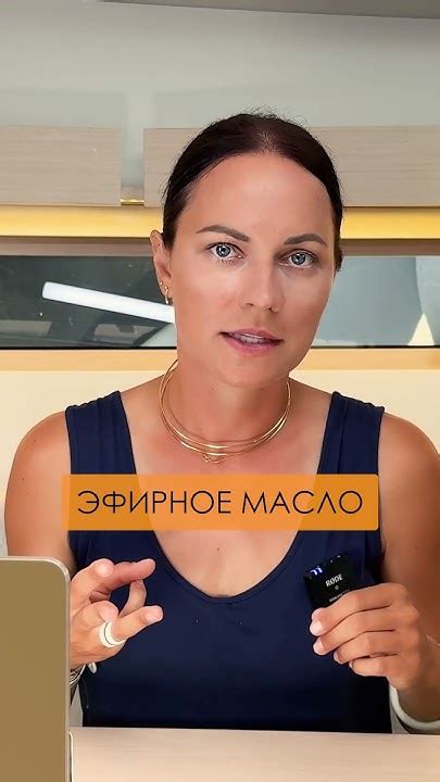 Используйте ЭТИ эфирные масла при высокой температуре! #эфирныемасла # ...