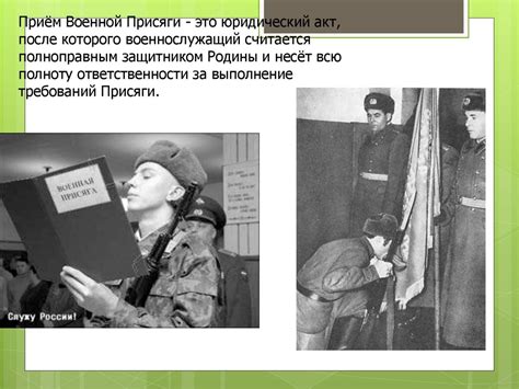 Военная присяга - презентация онлайн