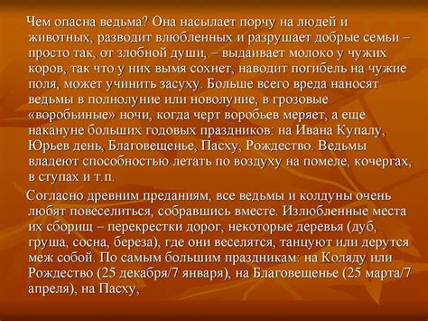 Русские легенды и предания - презентация онлайн