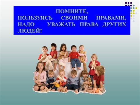 Права, обязанности и ответственность несовершеннолетних - презентация ...
