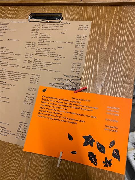 Carta del restaurante Pro Rybu, Rossiya