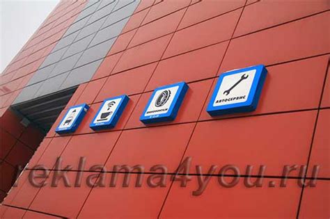 Как называется табличка вывеска при входе в организацию