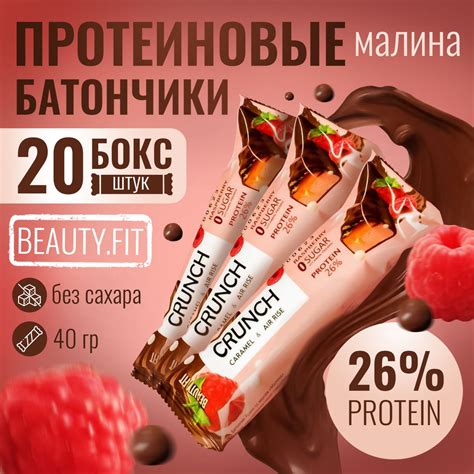 Протеиновые батончики Beauty Fit Шоу-бокс 20 шт по 40 гр - купить с ...