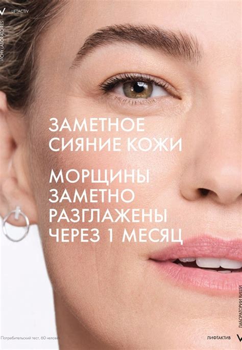 Тональный крем Vichy с эффектом лифтинга и сияющим покрытием, цвет ...